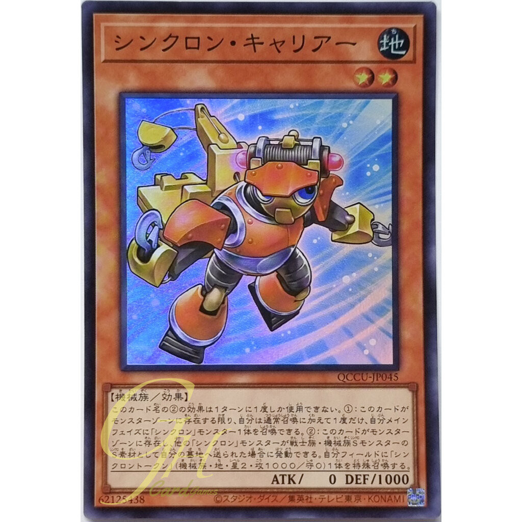 Yugioh [QCCU-JP045] Synchron Carrier (Super Rare) | Shopee Thailand