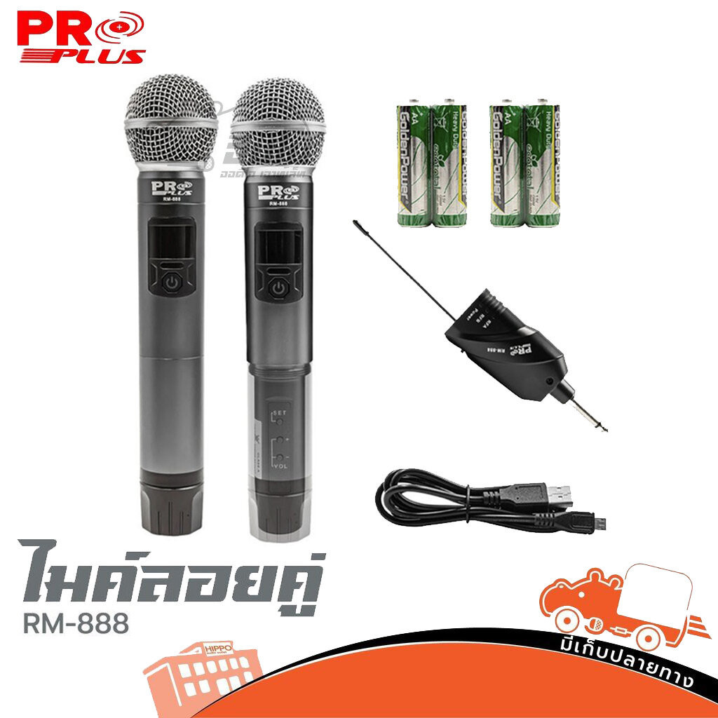 ไมค์ลอยคู่ PROPLUS รุ่น RM-888 ของแท้ ส่งไว (ใบกำกับภาษีทักเเชทได้เลยค่ะ) ฮิปโป ออดิโอ Hippo ...