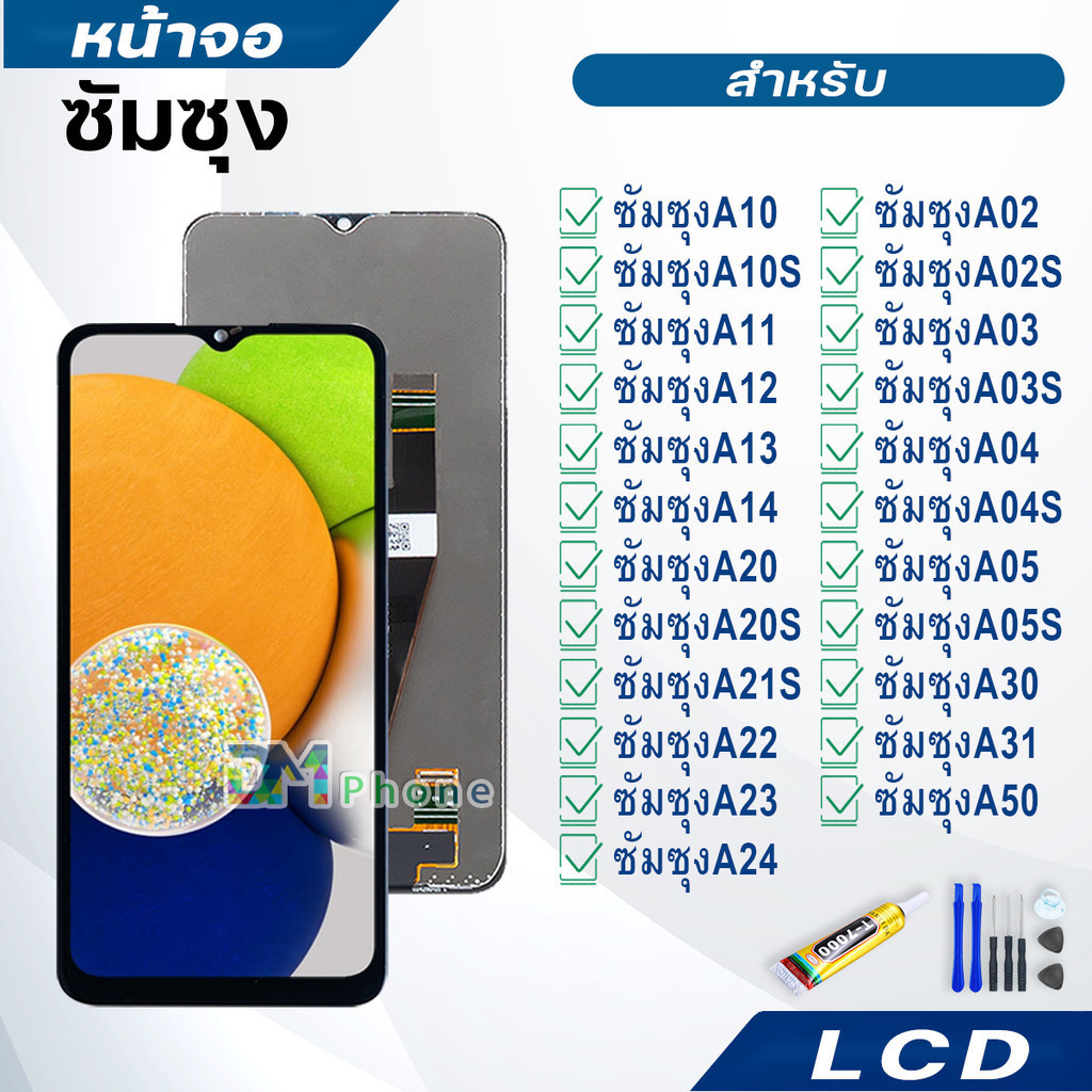 หน้าจอ samsung A06,A02,A02S,A03,A03S,A04,A04S,A05,A05S,A10,A10S,A11,A12,A13,A14,A20,A20S,A21S ...
