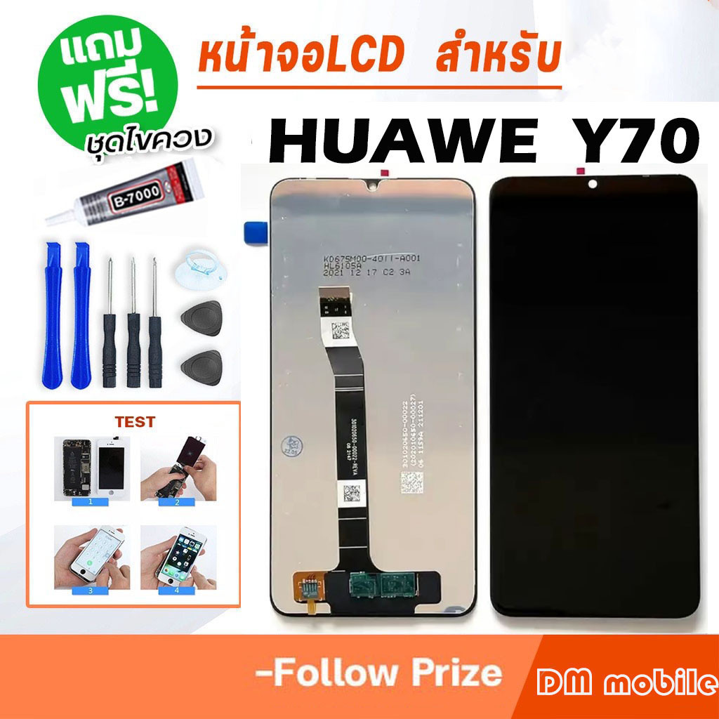 หน้าจอ LCD Display จอ + ทัช HUAWEI Y70 งานแท้ อะไหล่มือถือ หัวเว่ย Y70 ...