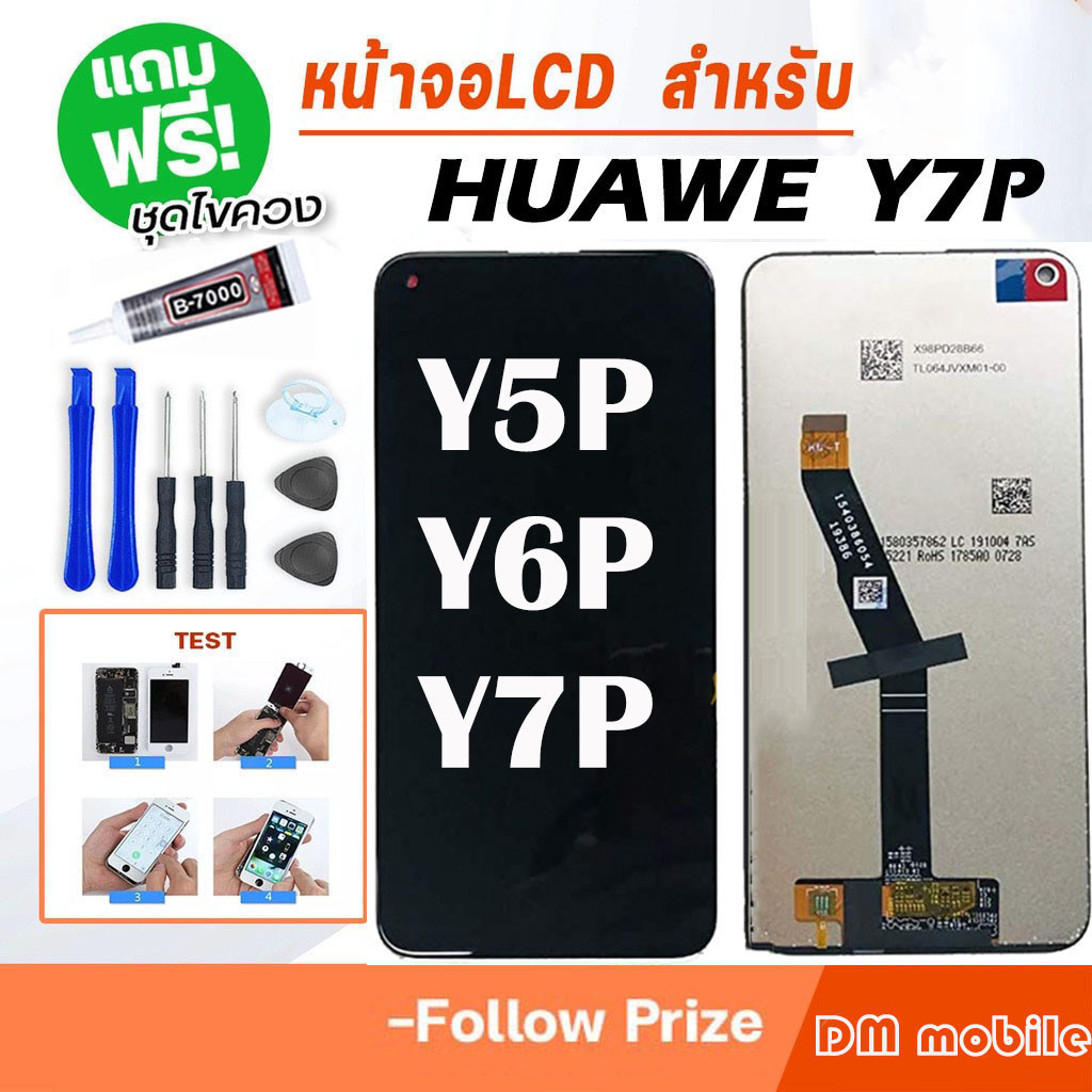 หน้าจอ LCD Display จอ + ทัช HUAWEI Y5P Y6P Y7P 2020 งานแท้ อะไหล่มือถือ ...