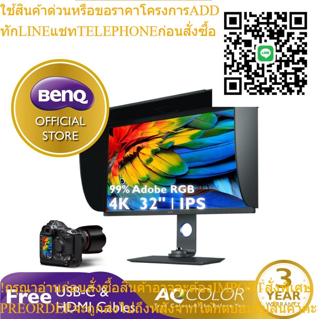 BenQ SW321C 32นิ้ว 4K IPS USB-C Adobe RGB Photo Editing Monitor (จอแต่ง ...