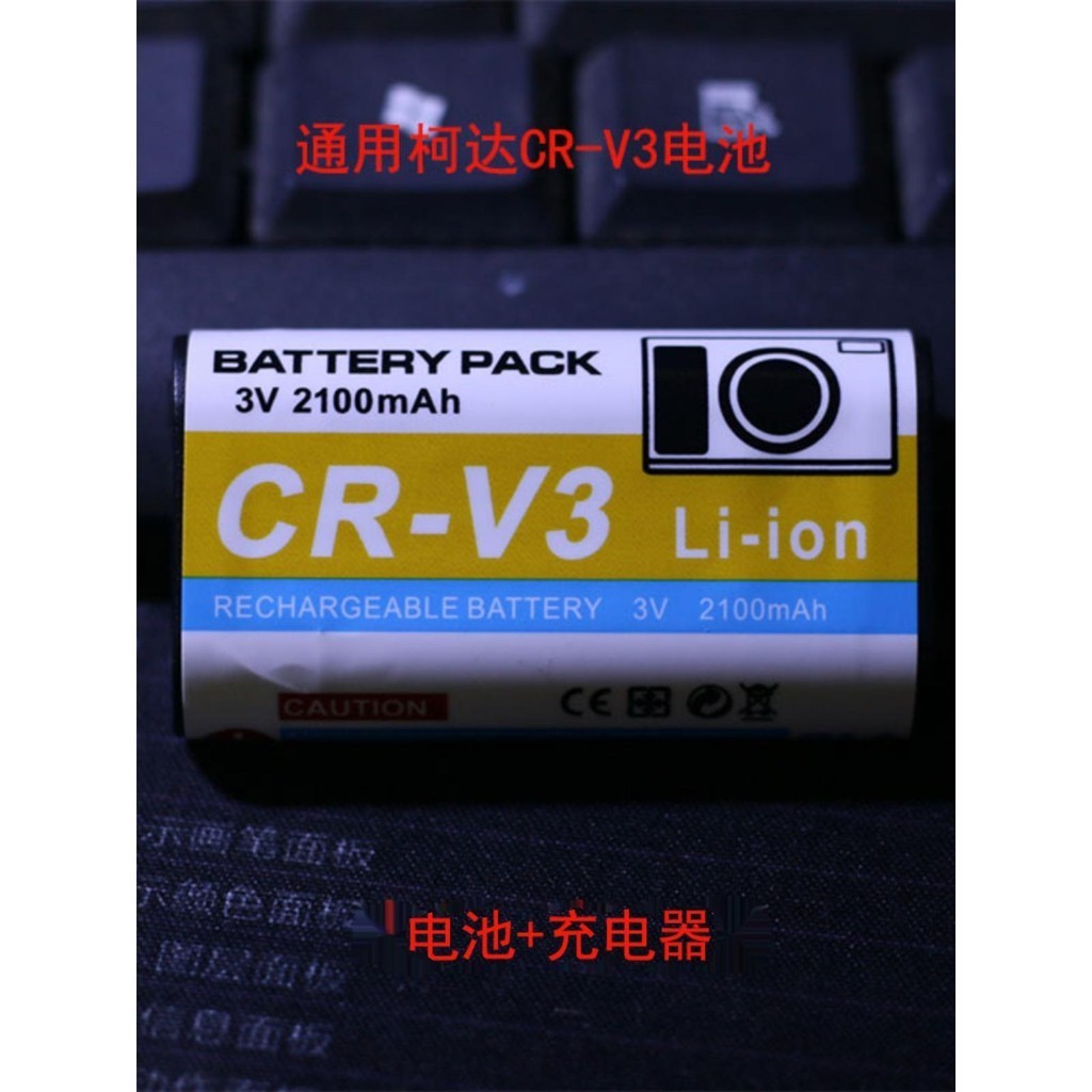 แบตเตอรี่ลิเธียม Crv3 CR-V3 สําหรับ Kodak Z663 Z712IS Z740 Z8612IS Z885 ...