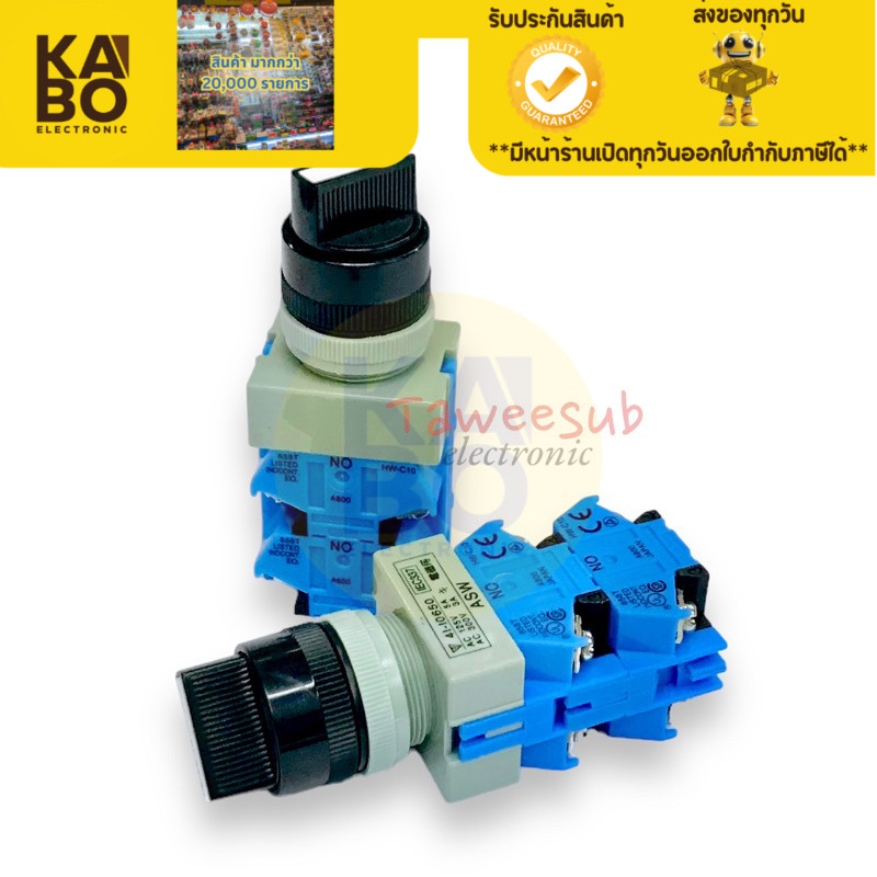 Switch PCB Y090 4คอนแทก NO มีบิด 2จังหวะ และ3 จังหวะ | Shopee Thailand