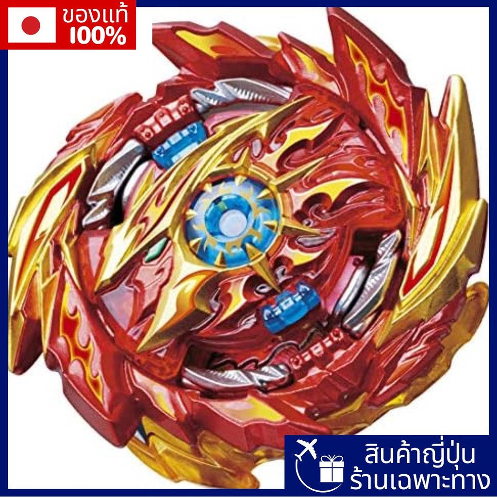 Beyblade Burst B-159 Booster Super Hyperion.xc 1a【Direct from Japan ...