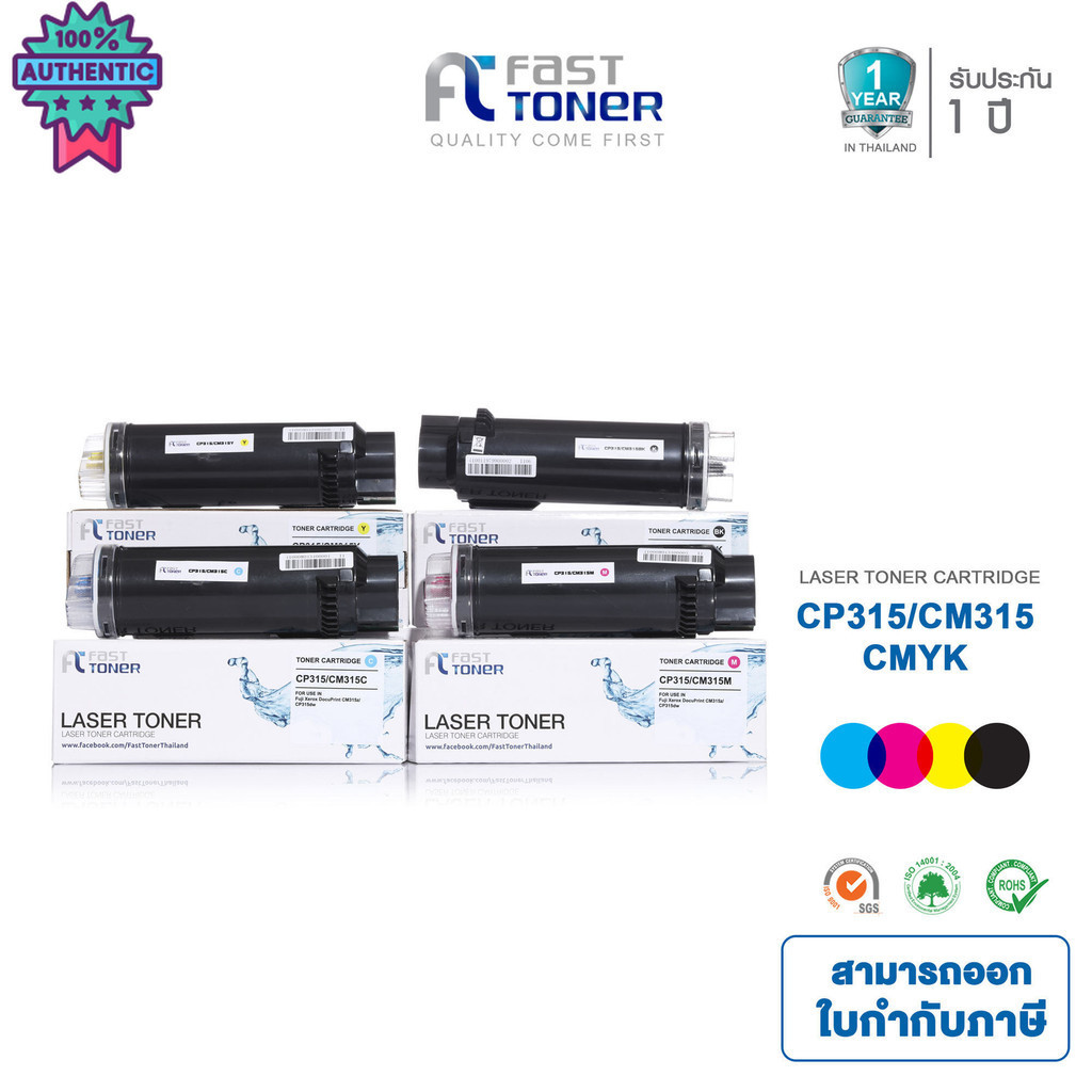 Fast Toner หมึกพิมพ์สำหรั Fuji Xerox CP315 / CM315 Black,Cyan,Magenta ...