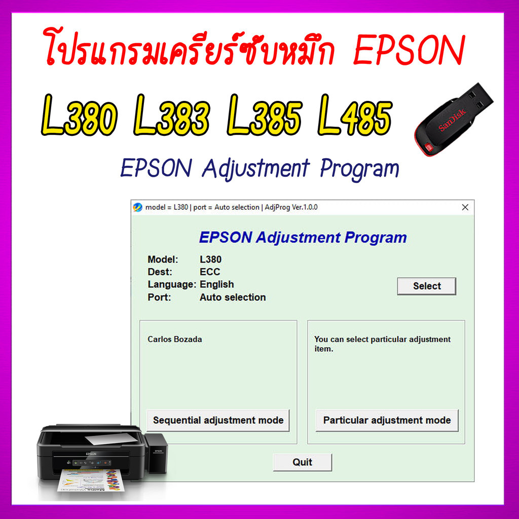 โปรแกรมเคลียร์ซับหมึก Epson รุ่น Epson L380 L383 L385 L485 (ชุดที่16 ...