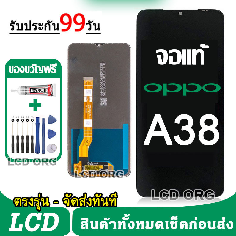 หน้าจอ LCD Display จอ + ทัช OPPO A38 / A18 อะไหล่มือถือ อะไหล่ จอพร้อม ...