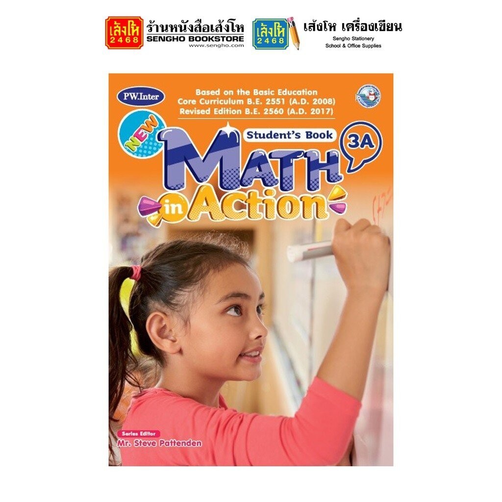 หนังสือเรียน New Math in Action Student's Book 1A - 6B | Shopee Thailand