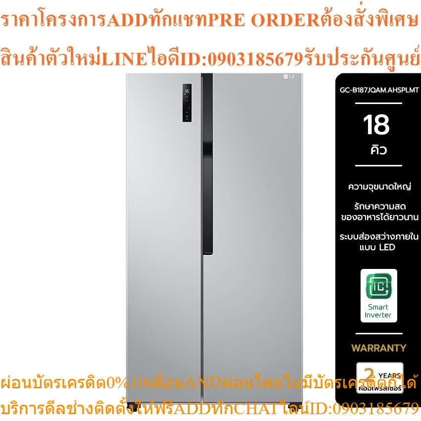 LG แอลจี ตู้เย็น 2 ประตู Side by Side Smart Inverter ขนาด 18.3 คิว รุ่น ...