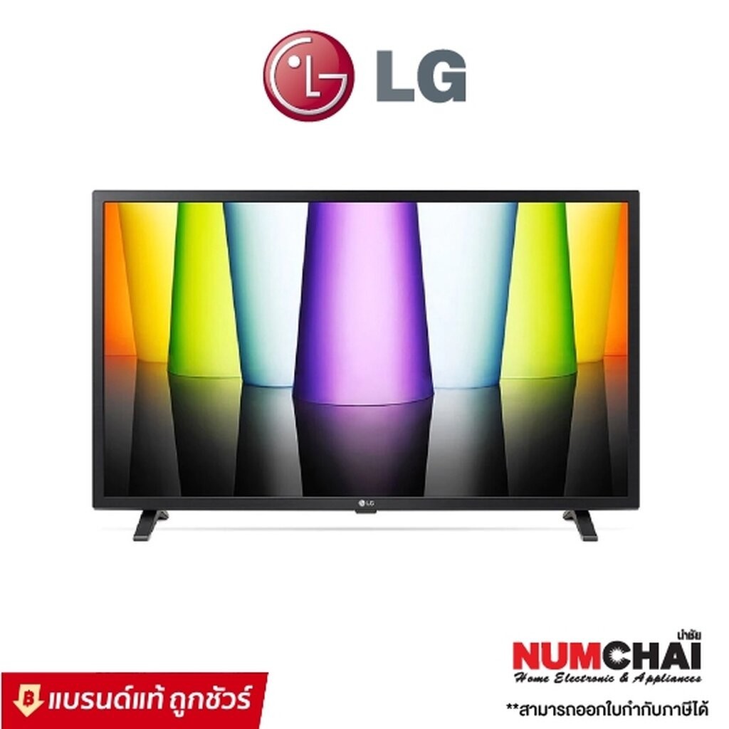 LG LED HD Smart TV 32 นิ้ว รุ่น 32LQ630BPSA | Shopee Thailand