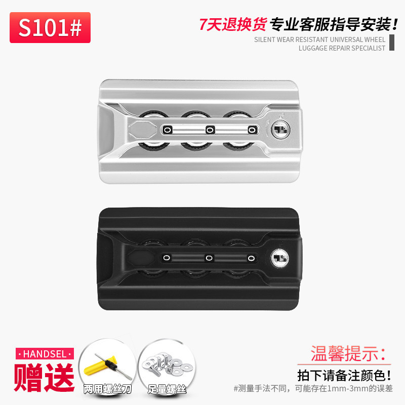 ((โมเดลจับคู่รูปภาพ) S101/s102 ตัวล็อกกระเป๋าเดินทาง อุปกรณ์เสริม แบบเปลี่ยน (2.21) | Shopee ...