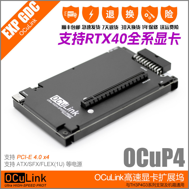 EXP GDC OCuLink EGPU OCuP4 PCI-E4.0 อุปกรณ์ต่อการ์ดจอแยกสำหรับ NOTEBOOK ...