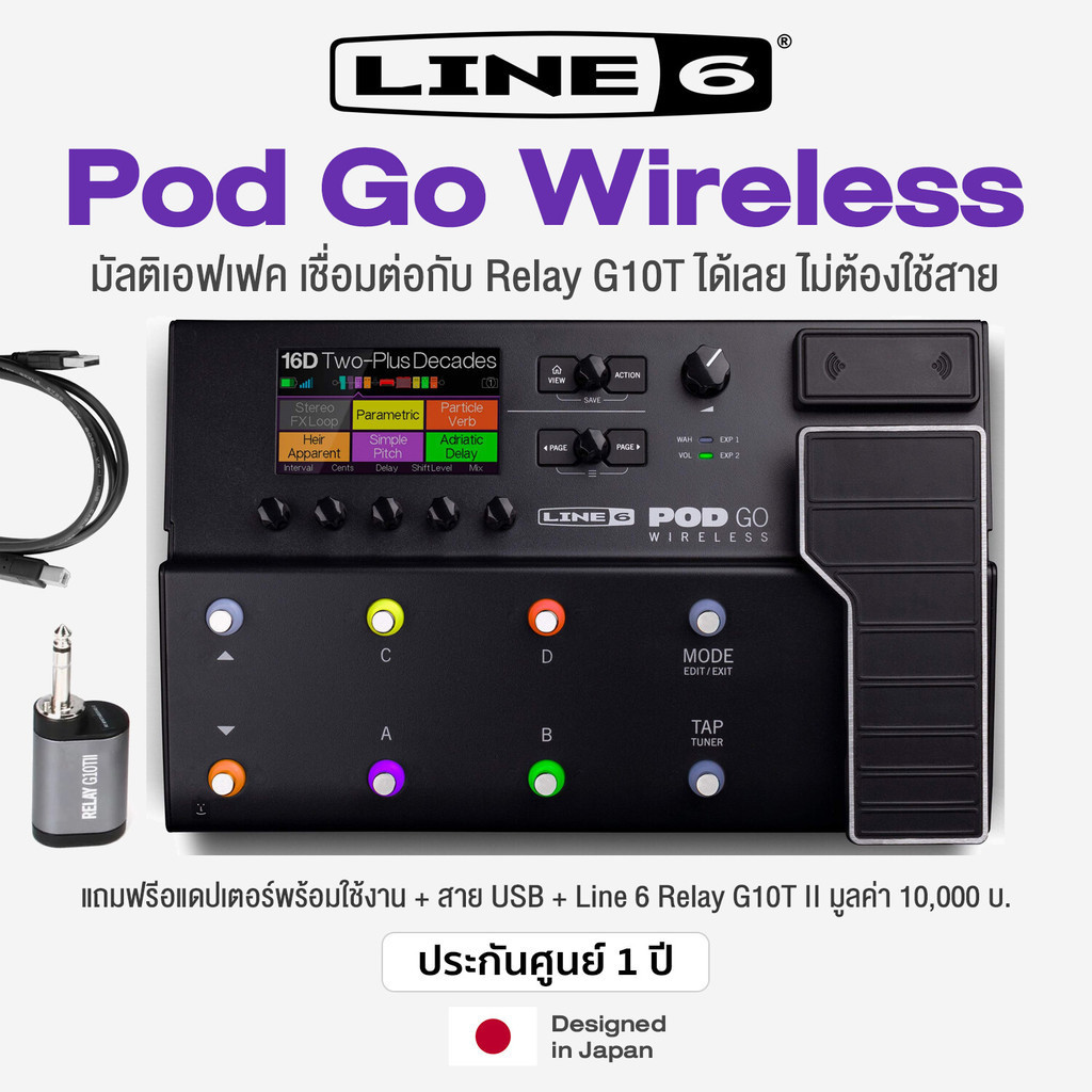 Line 6® POD Go Wireless มัลติเอฟเฟค เสียงถอดแบบจาก Helix Stomp ต่อคอม ...
