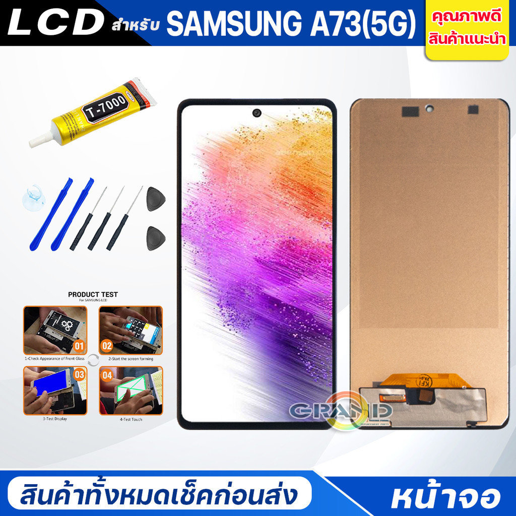 จอชุด samsung A73 5G จอA73 5G หน้าจอ จอ + ทัช ซัมซุง กาแลคซี่ A73 Lcd ...