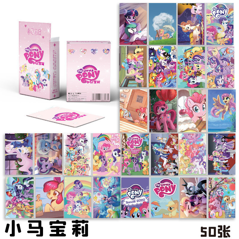 My Little Pony:Friendship is Magic Flash Laser Photocard การ์ดโลโม่ 50 ...