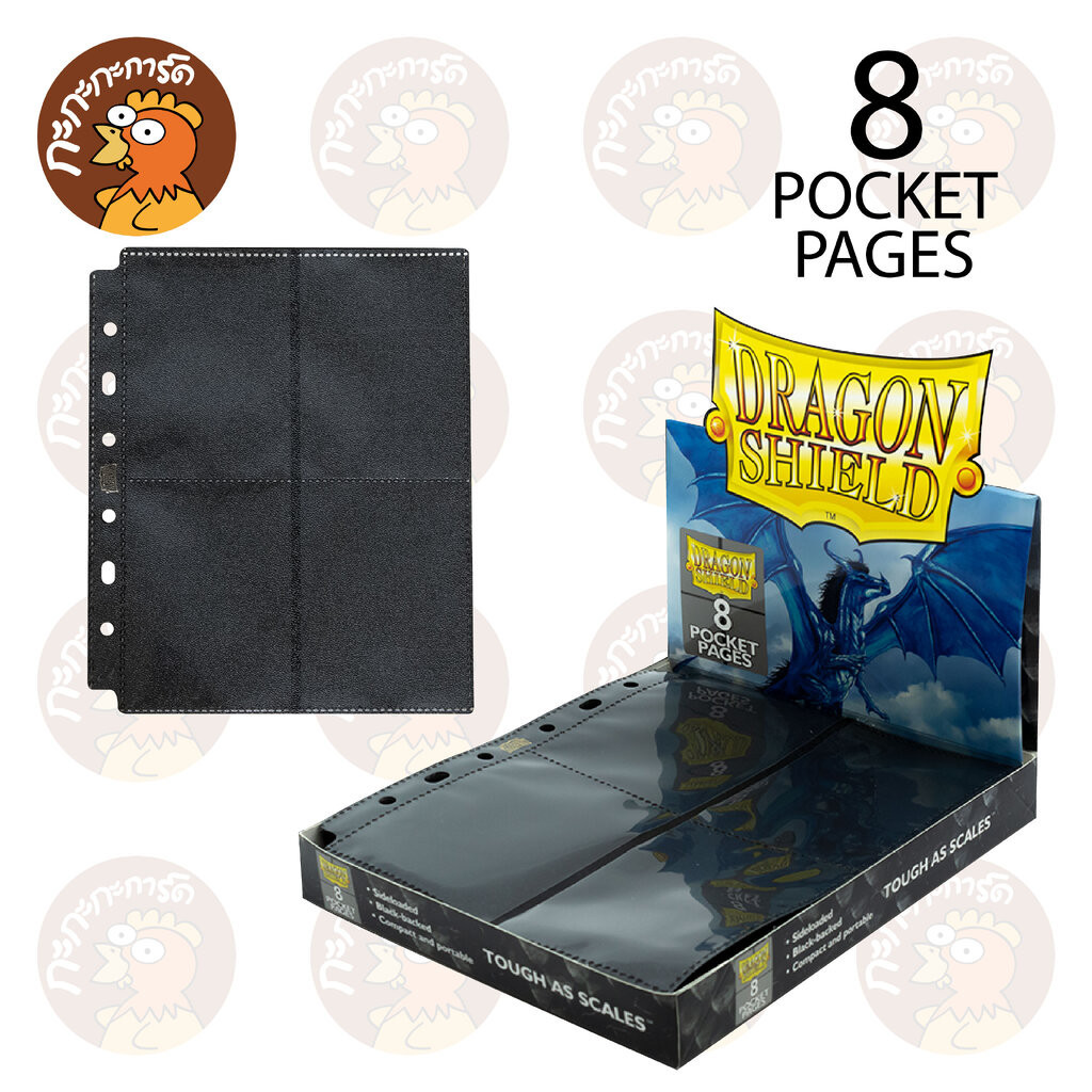 Dragon Shield - 8 Pocket Pages Clear / Non Glare ไส้แฟ้มใส่การ์ด 8 ช่อง ...