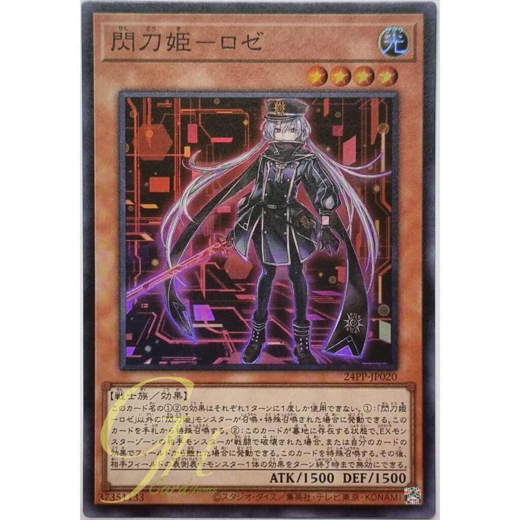 Yugioh [24PP-JP020] Sky Striker Ace - Roze (Super Rare) | Shopee Thailand