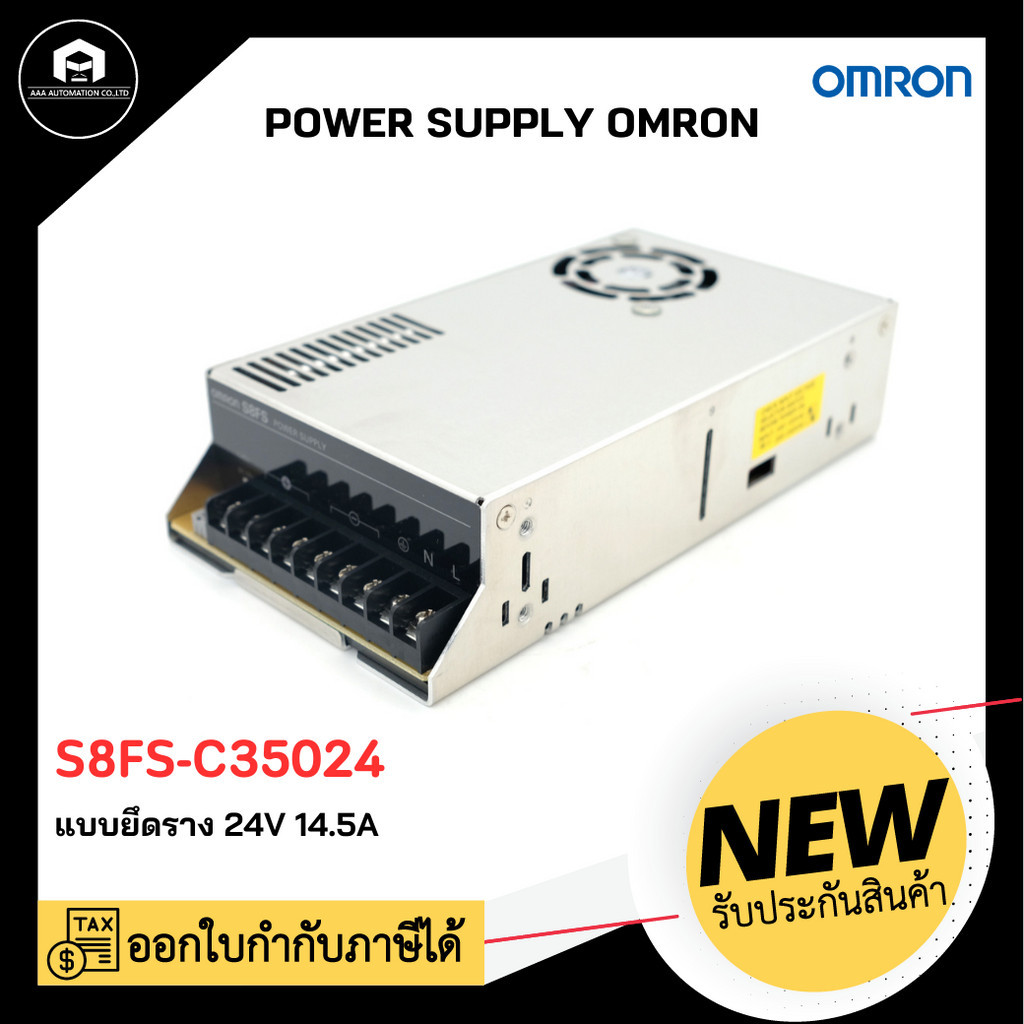 POWER SUPPLY OMRON S8FS-C35024 แบบยึดราง 24V 14.5A | Shopee Thailand