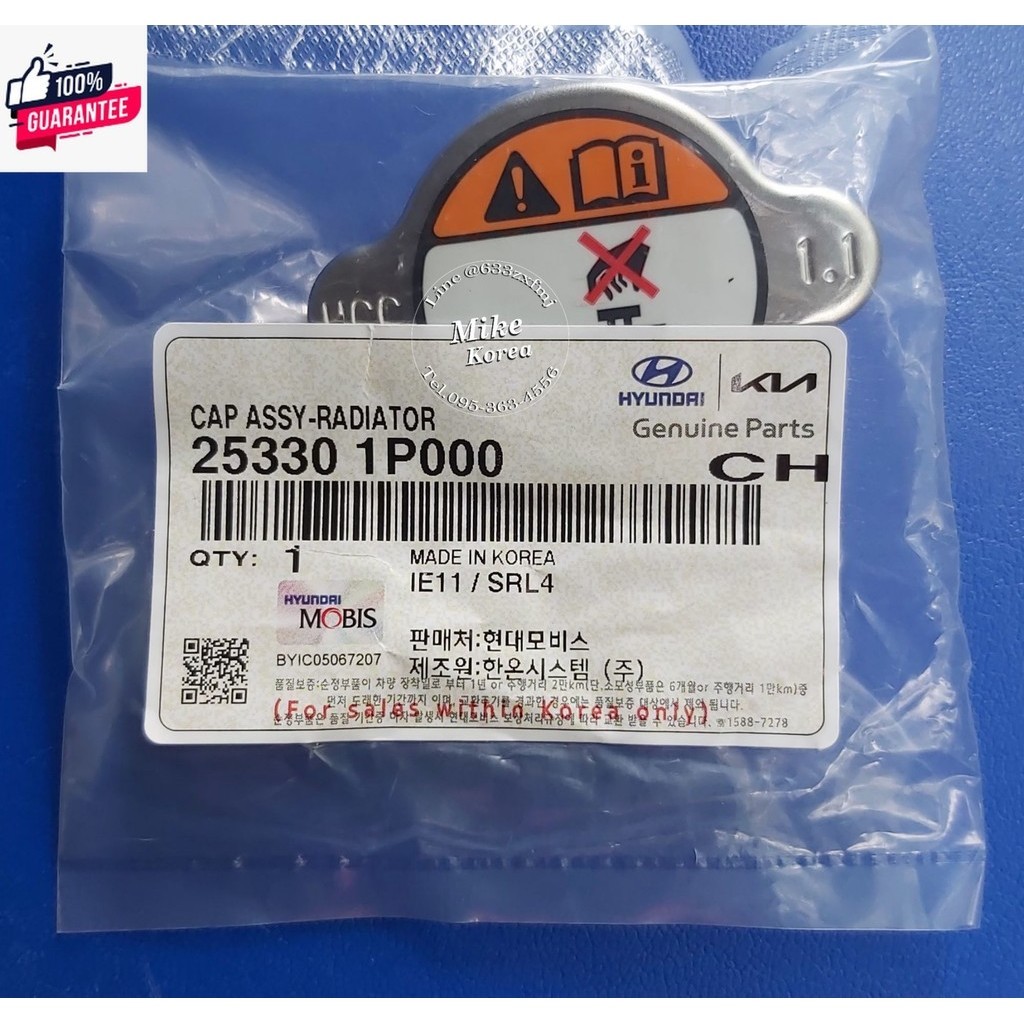 ฝาปิดหม้อน้ำ Hyundai H1 ของใหม่แท้ เดิมติดรถ 1.1 Barอันละ450อะไหล่ชิ้น ...