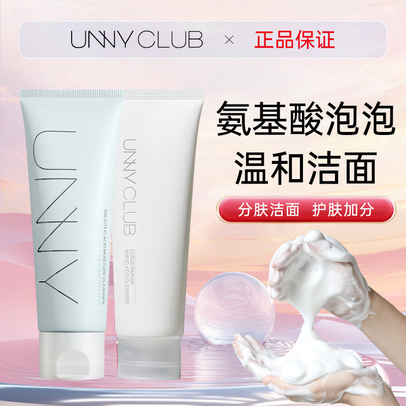 Unny Club คลีนเซอร์กรดอะมิโน ทําความสะอาดผิวหน้าอย่างล้ําลึก ขนาด 120 มล. | Shopee Thailand