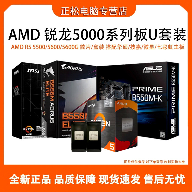 [คำแนะนำยอดนิยม] AMD Ryzen R5 5500 5600 ชิปหลวม/บรรจุกล่อง พร้อมชุด CPU ...