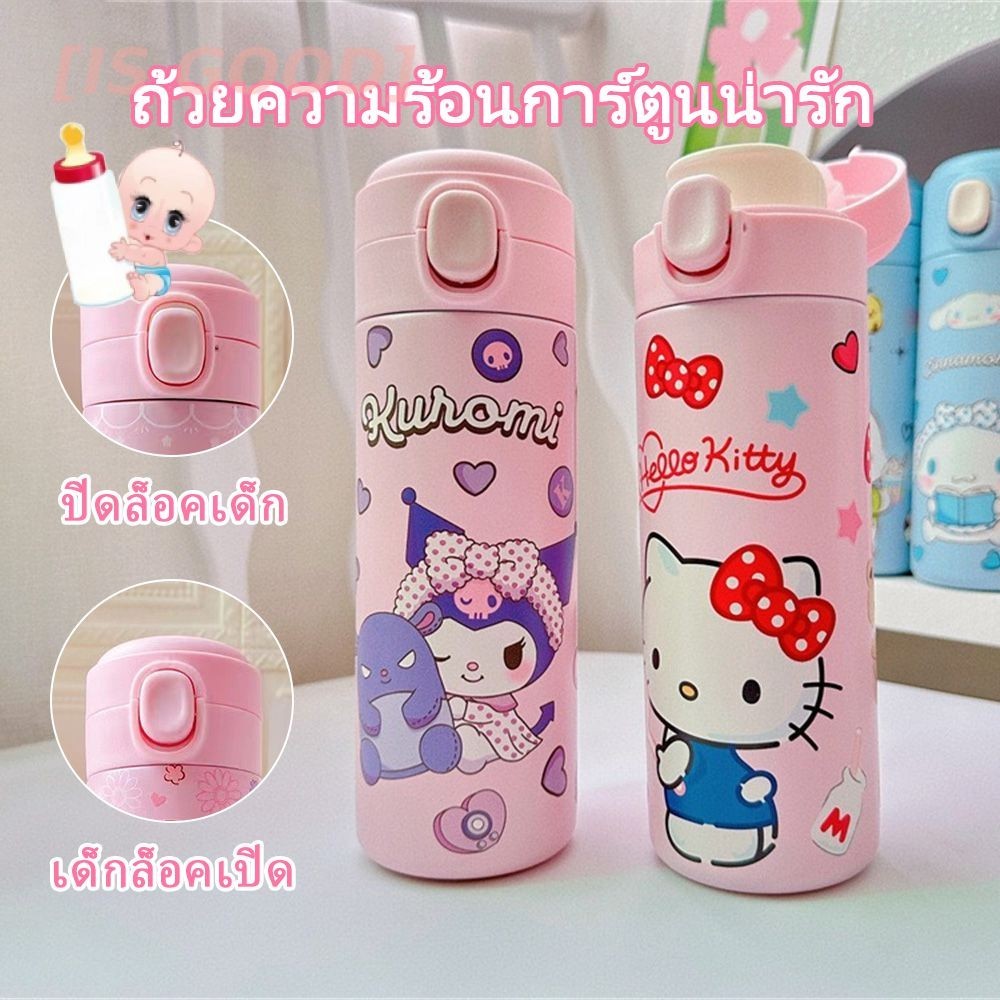 Is Good พร้อมส่งในไทย กระติกน้ำเก็บอุณหภูมิ ยกดื่ม420ml กระติกน้ำสุญญากาศเก็บร้อน-เย็น ขวดน้ํา ...