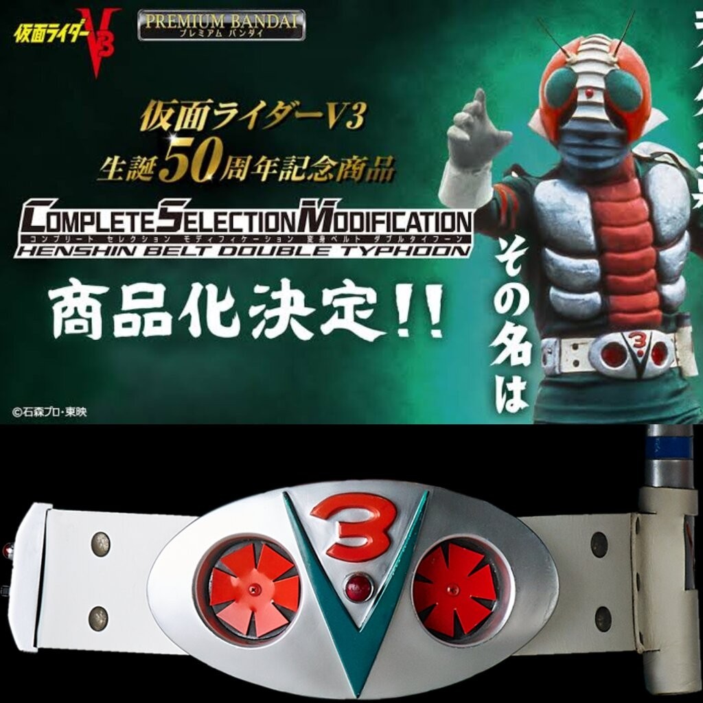 CSM V3 Double Typhoon Belt 💚 มือ1 | Shopee Thailand