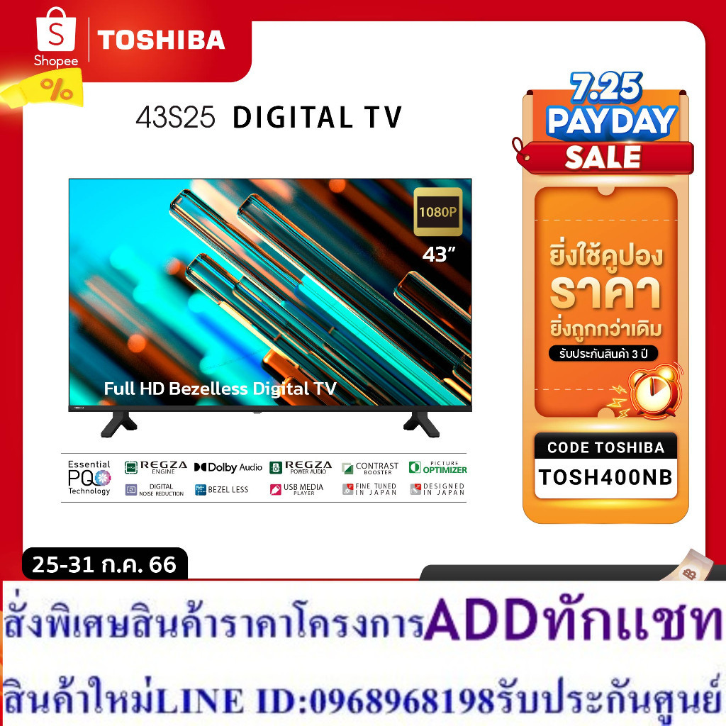 Toshiba TV ทีวี 43 นิ้ว Full HD Digital TV รุ่น 43S25KP Dolby Audio ...