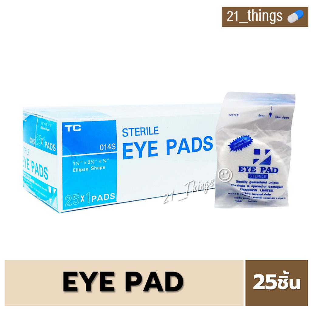 [1Box=25ชิ้น] Sterile Eye Pads (TC) 25ชิ้น อาย แพด ก๊อซปิดตา ผ่านการฆ่า ...