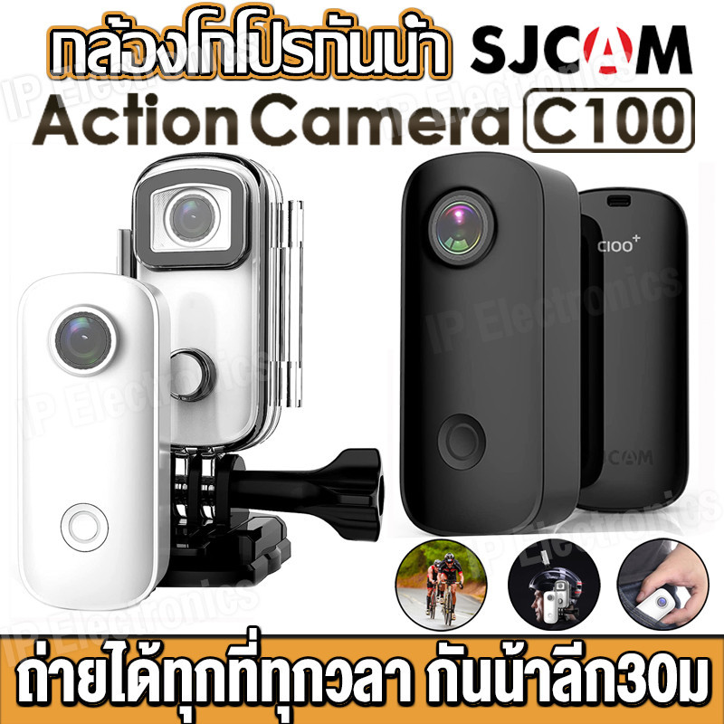 SJCAM อัพเกรด C100 Plus Action Camera 4K 30FPS H.265 WiFi, กันน้ำ 30M ...