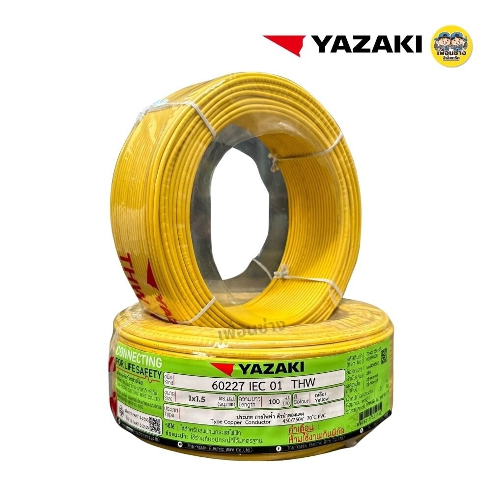 YAZAKI สายไฟ THW 1x1.5 1x2.5 ขด 100 เมตร IEC01 สายเดี่ยว สายทองแดง มี ...
