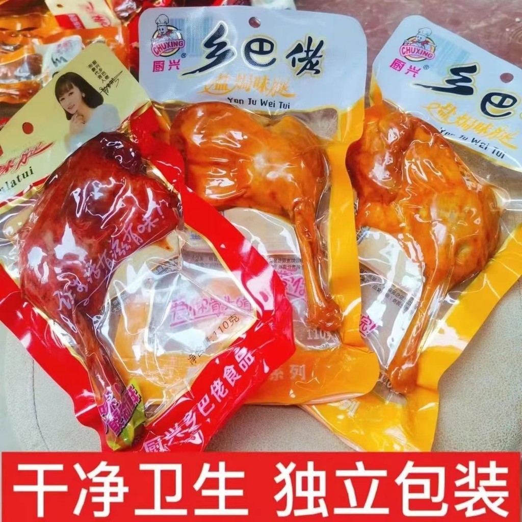 Zejun Hillbilly ขนมขบเคี้ยว ขาเป็ด ขนาดใหญ่ 110 กรัม | Shopee Thailand