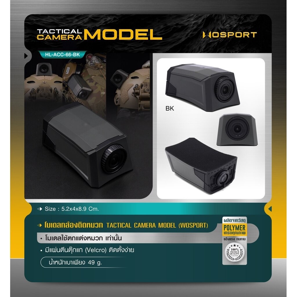 DC785 โมเดลกล้องติดหมวก Wosport ( Tactical Camera Model ) [ HL-ACC-66-BK ] ดำ | Shopee Thailand