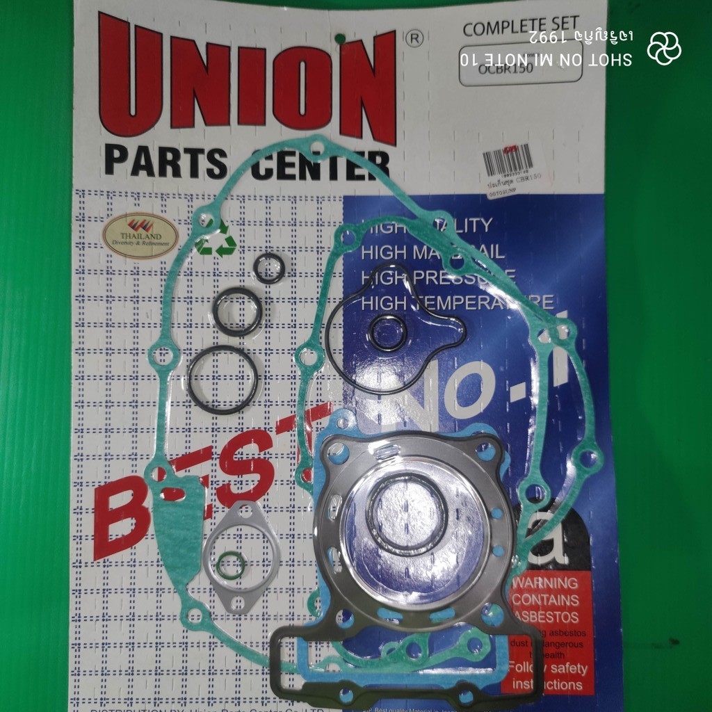 ปะเก็นชุดใหญ่ Honda CBR 150CC ยี่ห้อ Union | Shopee Thailand