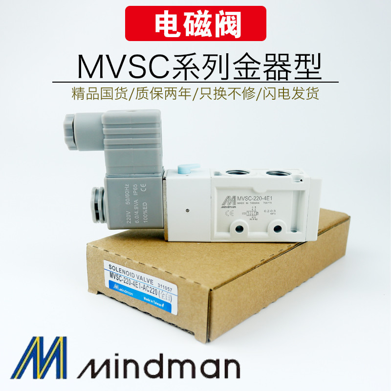 Goldware Solenoid วาล ์ ว MVSC-220 300 460 260-4E1 4E2 4E2C AC220 DC24V ...