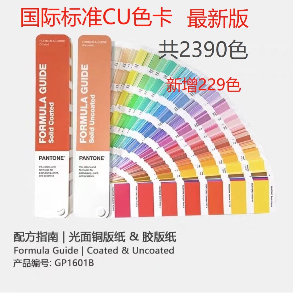 2023 ใหม่รุ่น PANTONE PANTONE International Universal สีการ์ดหมึกพิมพ์ ...