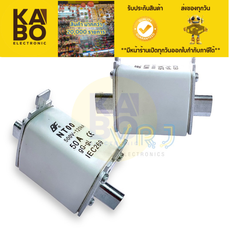 Fuse รุ่น NT00 ลูกฟิวส์ใบมีด 500V/120KA-gG-Gl มี 16A,20A,25A,32A,35A,40A,50A,63A,80A,100A,125A ...