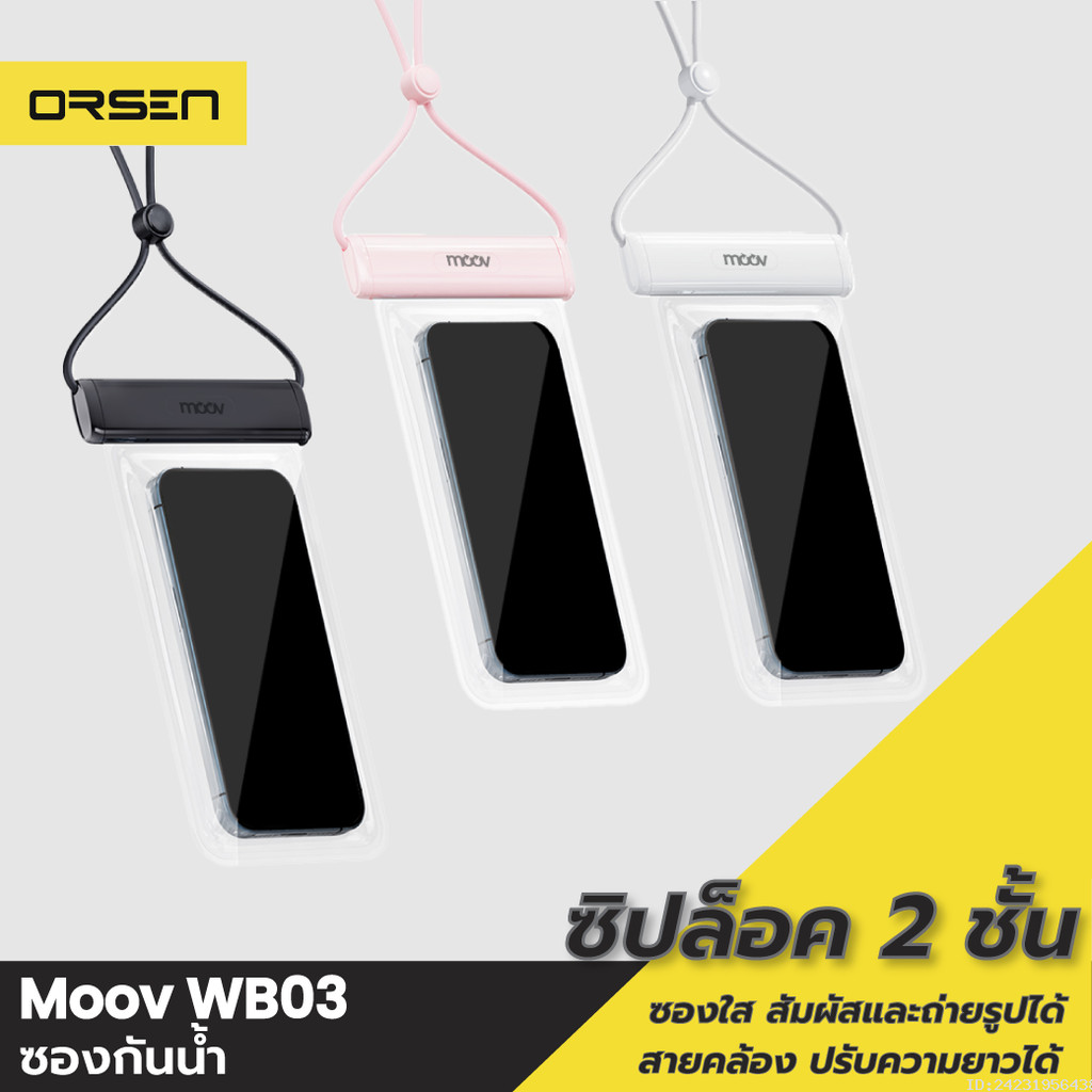 [119บ. โค้ดคุ้ม] Moov WB03 ซองกันน้ำโทรศัพท์ สัมผัสได้ กระเป๋ากันน้ำ กันน้ำลึกกว่า 1 เมตร ซองใส่ ...