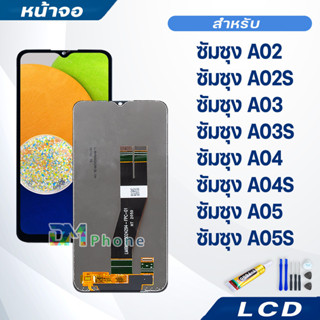 หน้าจอ samsung A02/A02S/A03/A03S/A04/A04S/A05/A05S จอแท้ จอซัมซุง กาแลคซี่ จอ + ทัช LCD screen ...