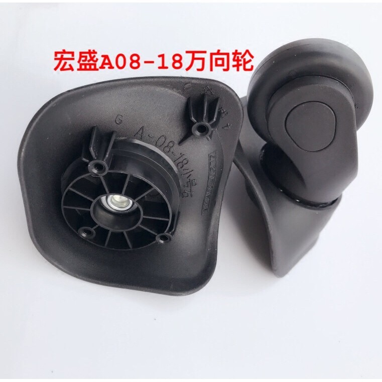 ((โปรดถ่ายรูป) Hongsheng A08-18 ล้อกระเป๋าเดินทาง กระเป๋าเดินทาง ล้อ ...