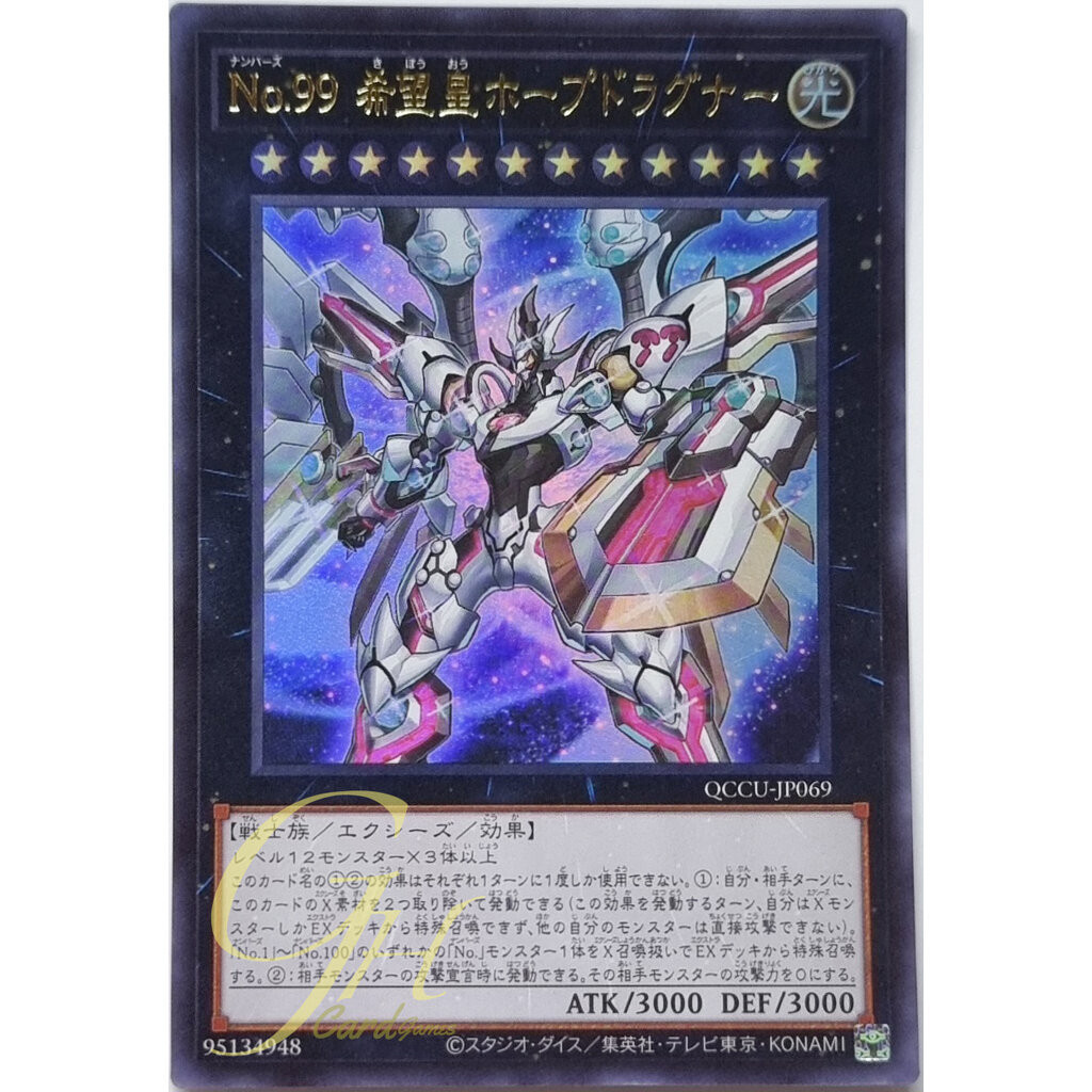Yugioh [QCCU-JP069] Number 99: Utopia Dragonar (Ultra Rare) | Shopee Thailand