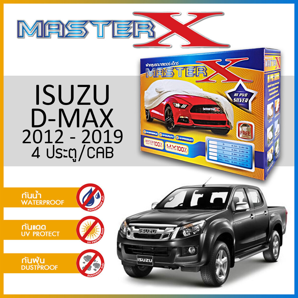 ผ้าคลุมรถ ISUZU D-MAX 2012-2019 ตรงรุ่น ผ้า HI-PVC อย่างดีหนาพิเศษ ...