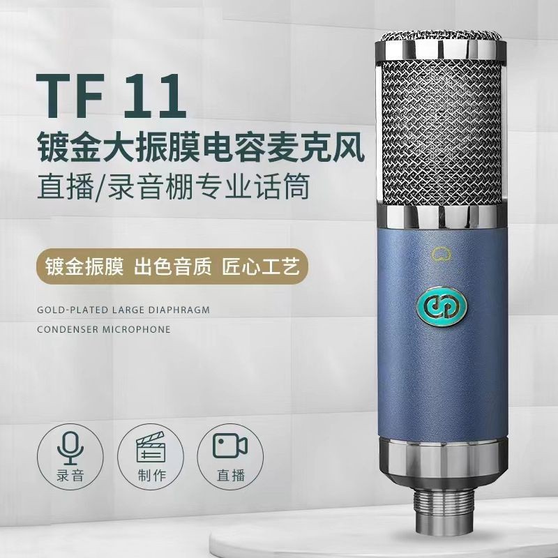 Senran TF11 ไมโครโฟนคอนเดนเซอร์ไดอะแฟรมขนาดใหญ่ 48v ไมโครโฟนระดับไฮเอน ...