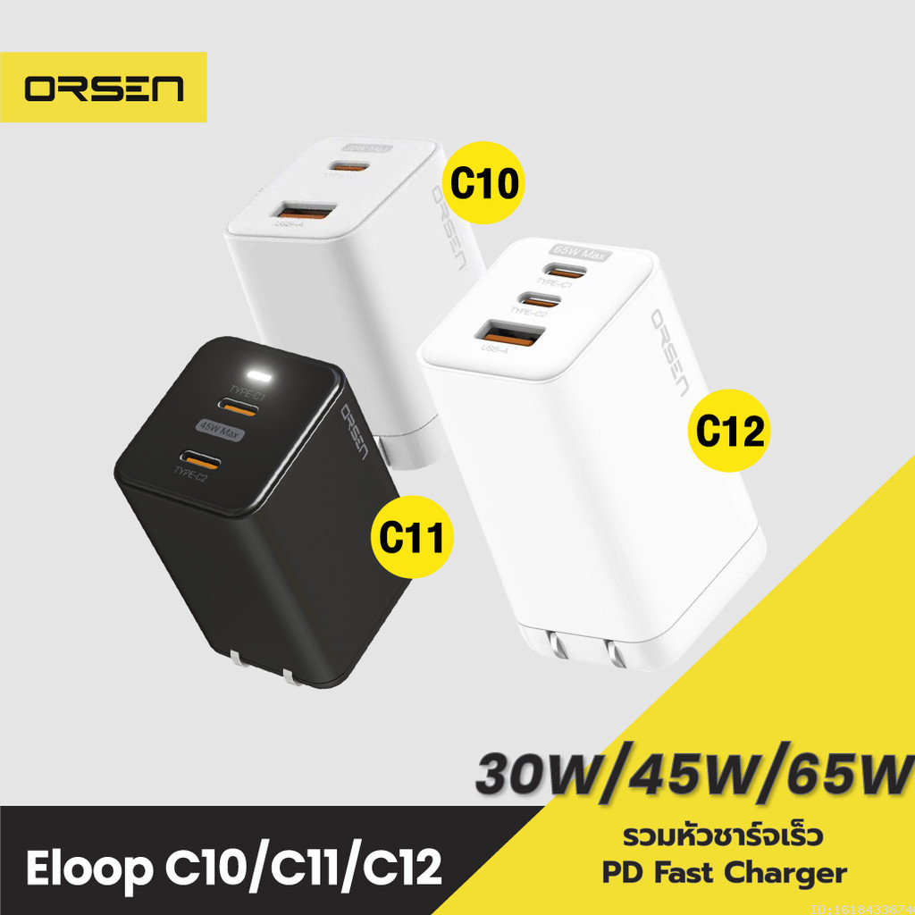 [ส่งเร็ว 1 วัน] Eloop C10 / C11 / C12 GaN รวม หัวชาร์จเร็ว PD สูงสุด 65W | Orsen Apapter หัว ...
