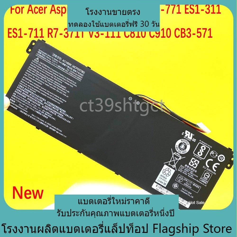 คุณภาพสูงAC14B8K ใหม่เข้ากันได้ Acer Aspire E3-111/721 E5-771 ES1-311 ...