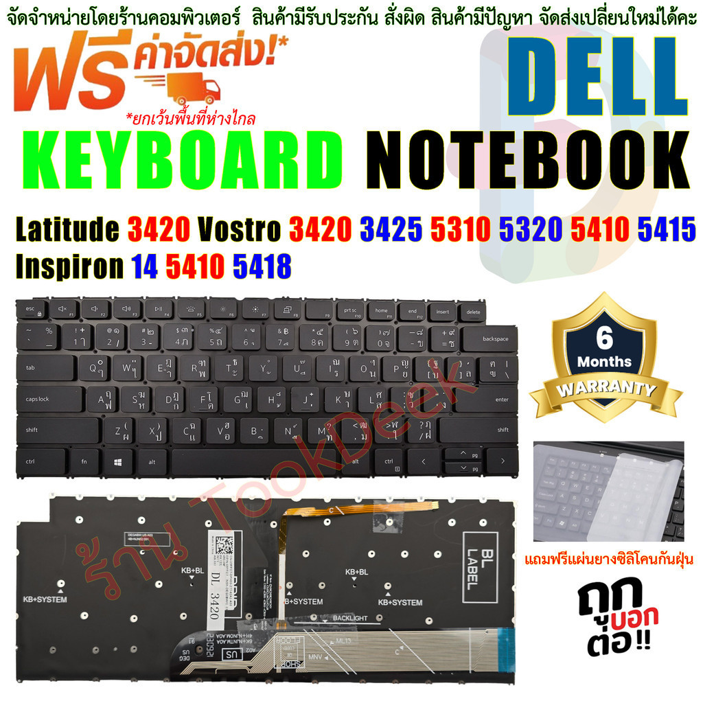 KEYBOARD คีย์บอร์ด DELL LATITUDE 3420 Dell VOSTRO 3420 3425 5310 5320 ...