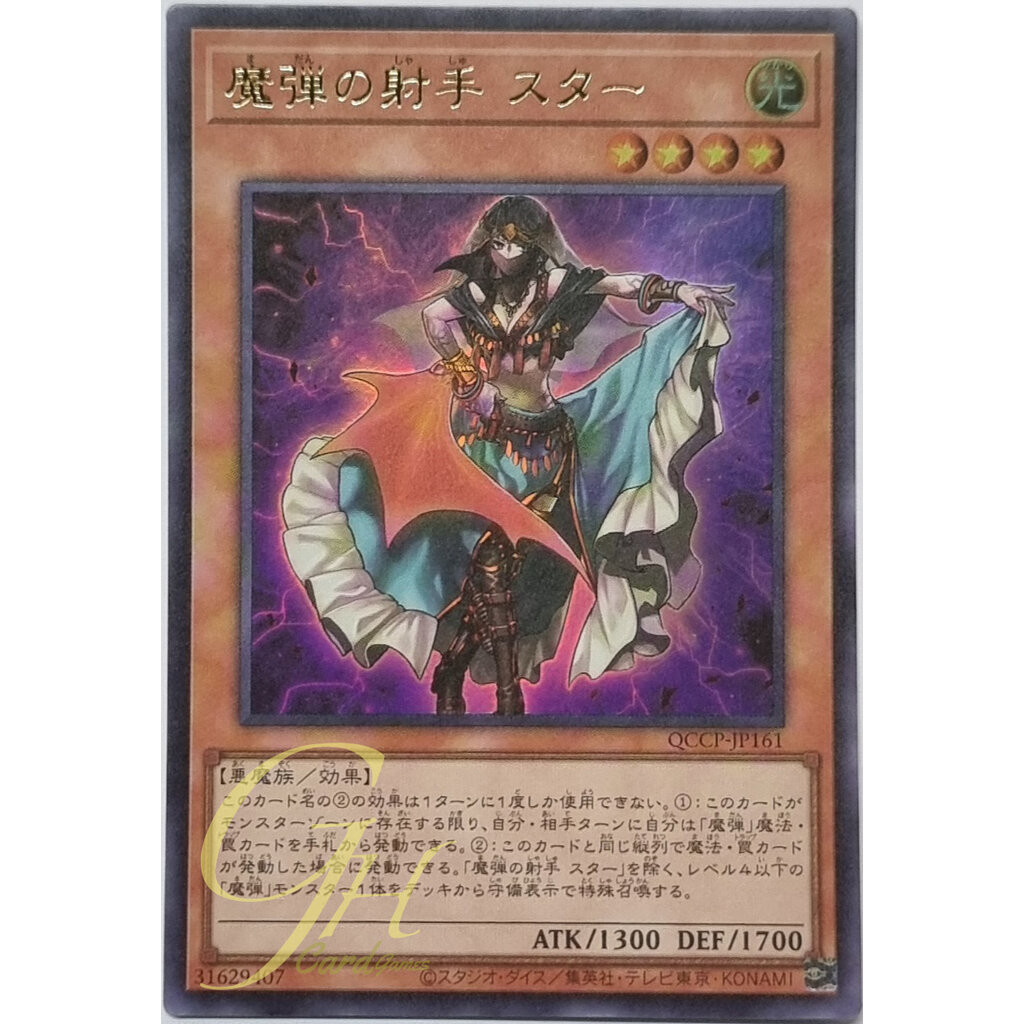 Yugioh [QCCP-JP161] Magical Musketeer Starfire (Ultra Rare) | Shopee Thailand