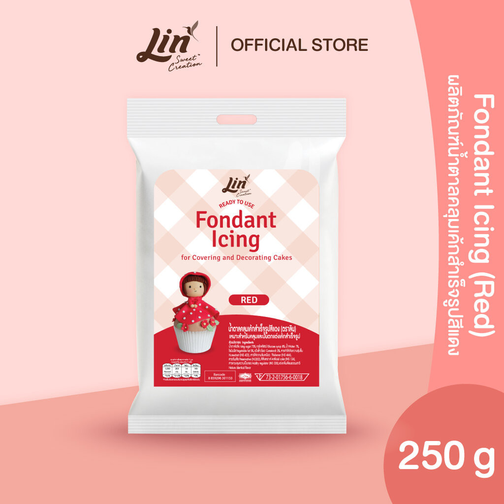 ลิน ฟองดองท์ น้ำตาลคลุมเค้กสำเร็จรูป (สีแดง ขนาด 250 กรัม) Lin Fondant ...