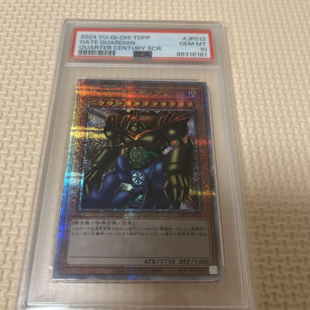Yu-Gi-Oh Gate Guardian Tdpp-Jp012 25Th Secret Psa10 [ส่งตรงจากญี่ปุ่น] | Shopee Thailand